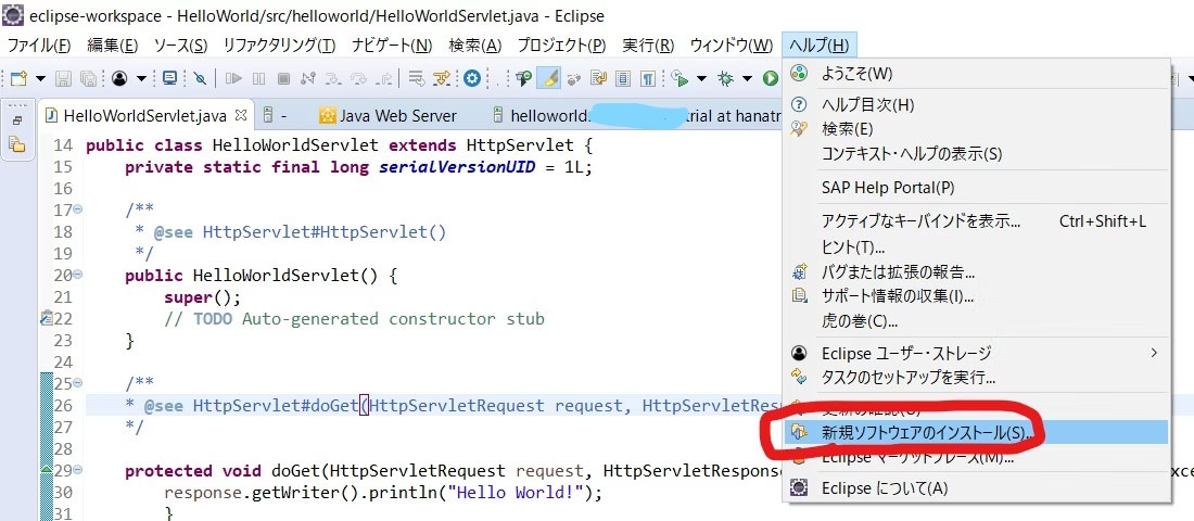 eclipsでABAP開発を行う方法 | 【SAPエンジニア向け】SAP ABAPお役立ちサイト